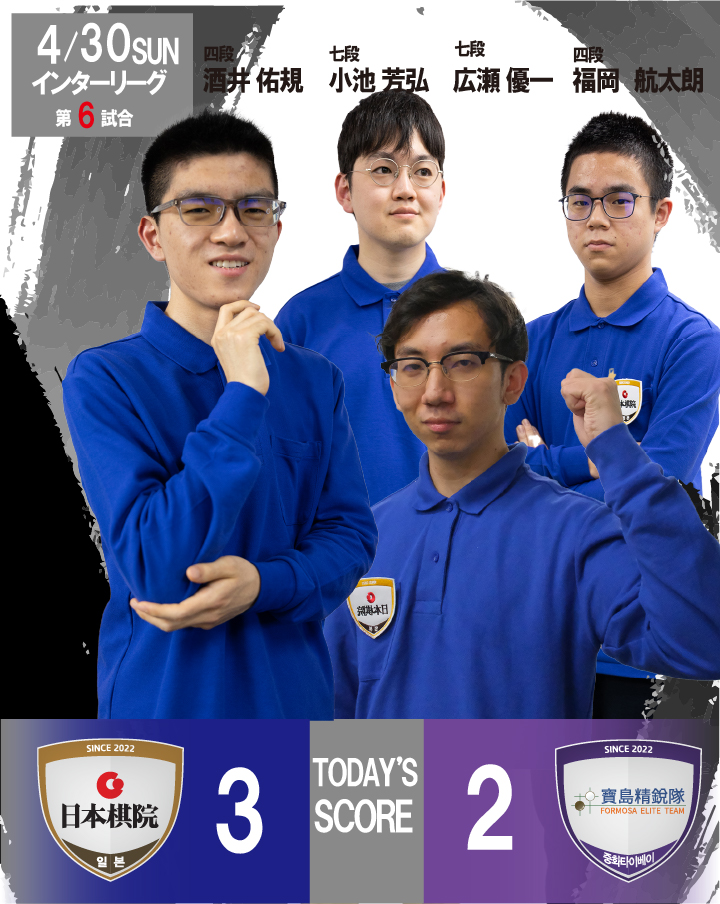 インターリーグ6R 日本勝利！！引き分けから5戦目決戦にて熱い戦い | 韓国囲碁リーグ
